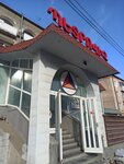 Строительный магазин (Paruyr Sevak Street No:14), yapı malzemeleri pazarı  Gümrü'den