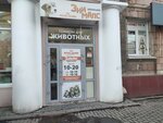 Зоомагазин (Vesennyaya ulitsa No:13), market  Kemerovo'dan