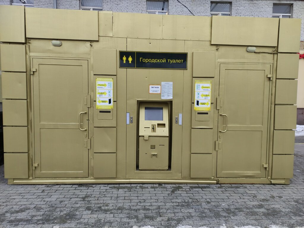 Tuvalet Городской туалет, Moskova, foto