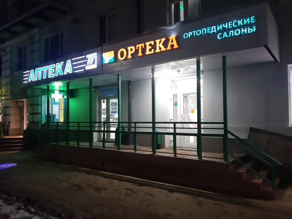 Optik Optics, Balaşiha, foto