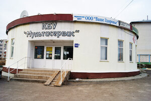 Your Health (No:16Б, Molodyozhny posyolok, Sergach), tıp merkezleri ve klinikler  Sergaç'tan