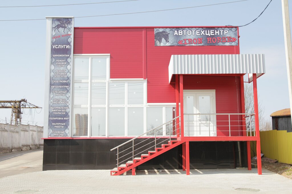 Otomobil servisi Автотехцентр Iron Horse, Kaluga, foto