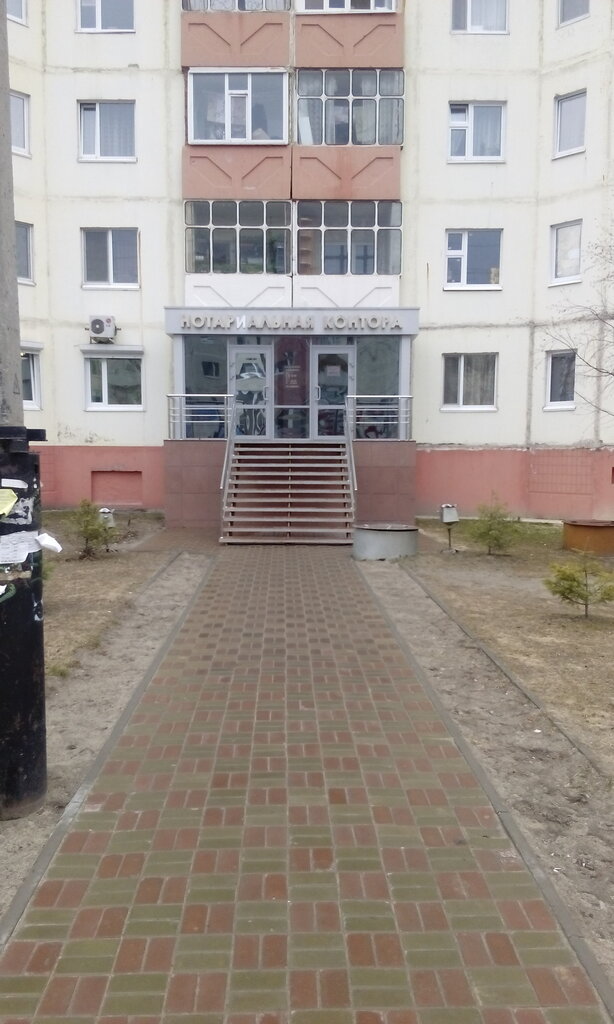 Noterler Notarius Igdisamov R.G., Nefteyugansk, foto