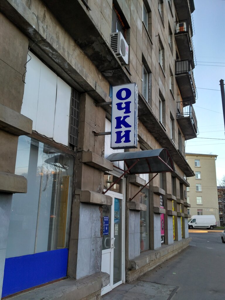 Optik Baltoptika, Saint‑Petersburg, foto