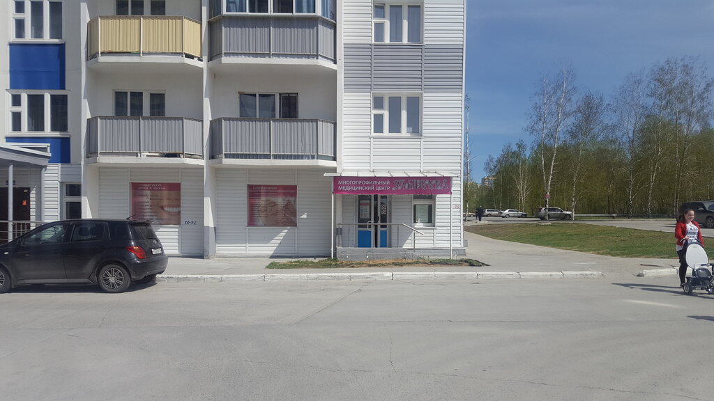 Özel ağız ve diş sağlığı klinikleri ve muayenehaneleri Ulybnika, Novosibirsk, foto