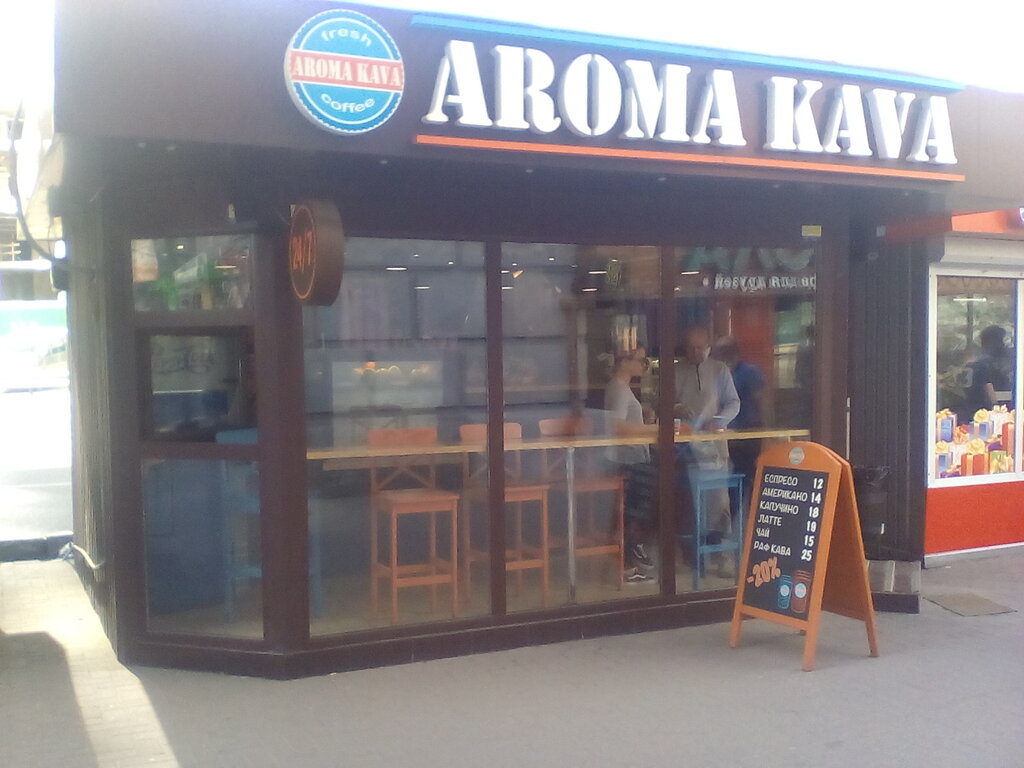 Kafe Aroma Kava, Kiev, foto