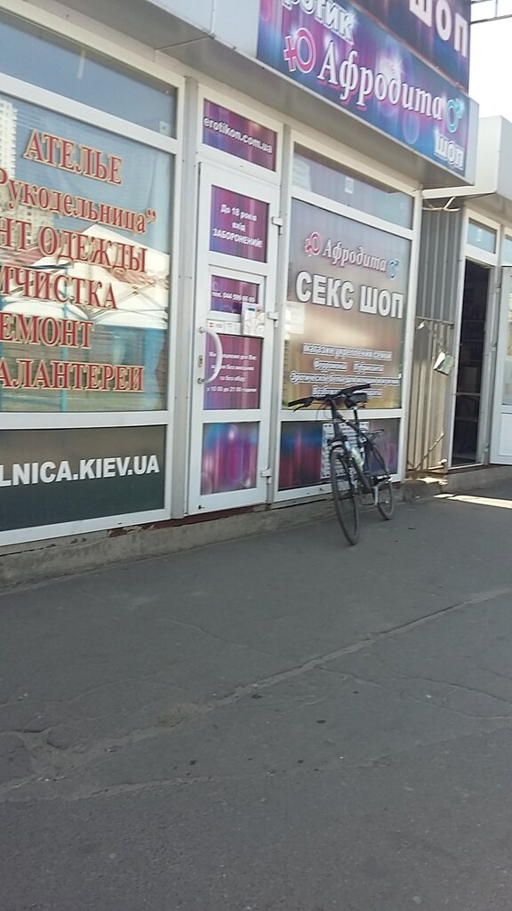 Erotik shoplar Seks-shop Afrodita, Kiev, foto