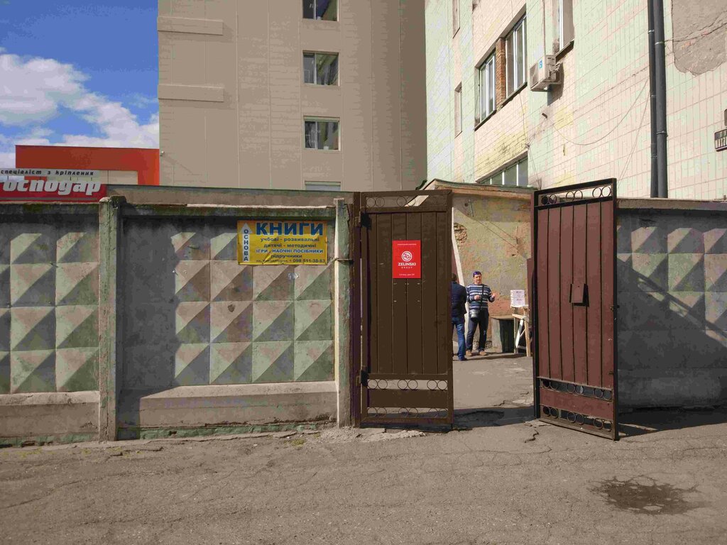Toptan kırtasiye firmaları Канцбук, Odesa, foto