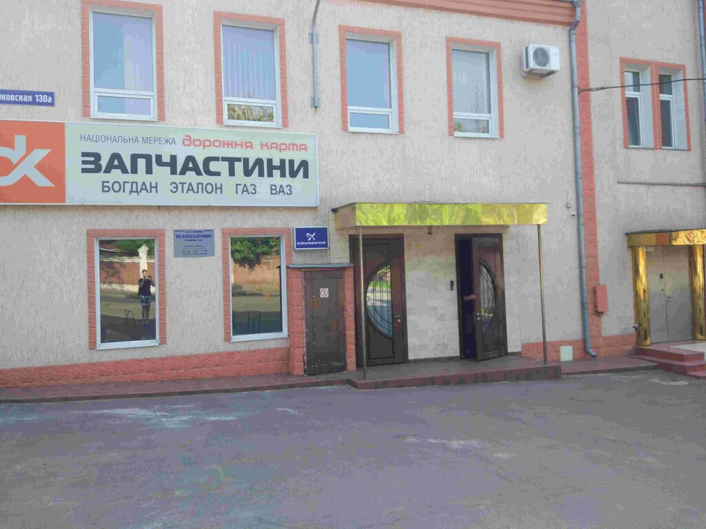 Otomobil yedek parçaları Realtekhservis, Odesa, foto