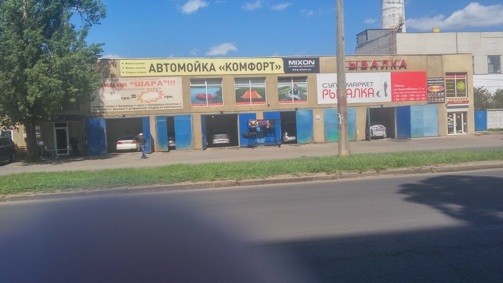 Oto yıkama Avtokomfort, Odesa, foto