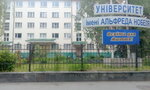 Dnepropetrovsky universitet im. Alfreda Nobelya Lechebno-diagnostichesky tsentr (улица Юлиуша Словацкого No:14), tıp merkezleri ve klinikler  Dnepropetrovsk'tan