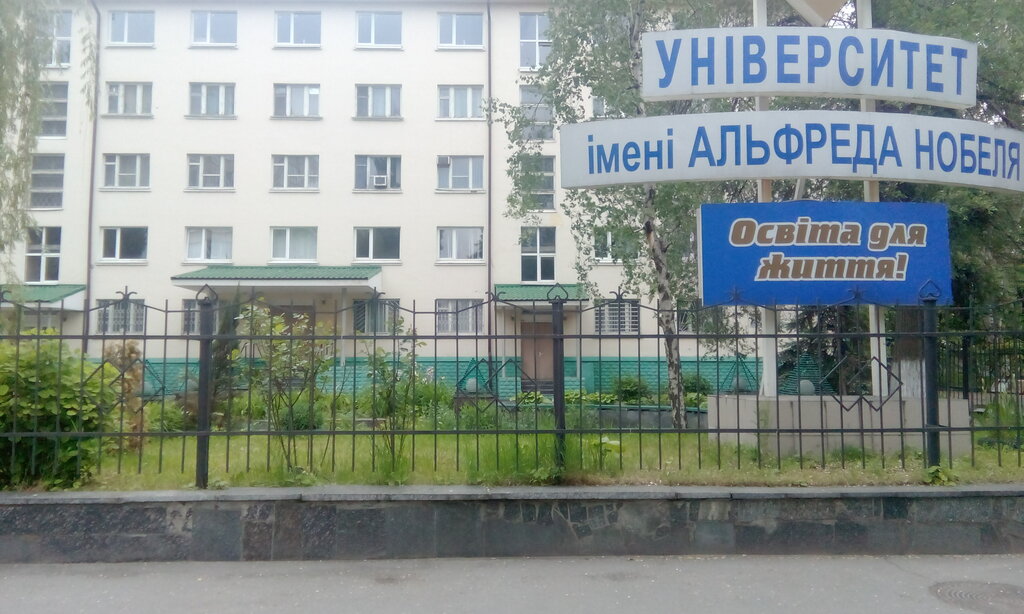 Tıp merkezleri ve klinikler Dnepropetrovsky universitet im. Alfreda Nobelya Lechebno-diagnostichesky tsentr, Dnepropetrovsk, foto