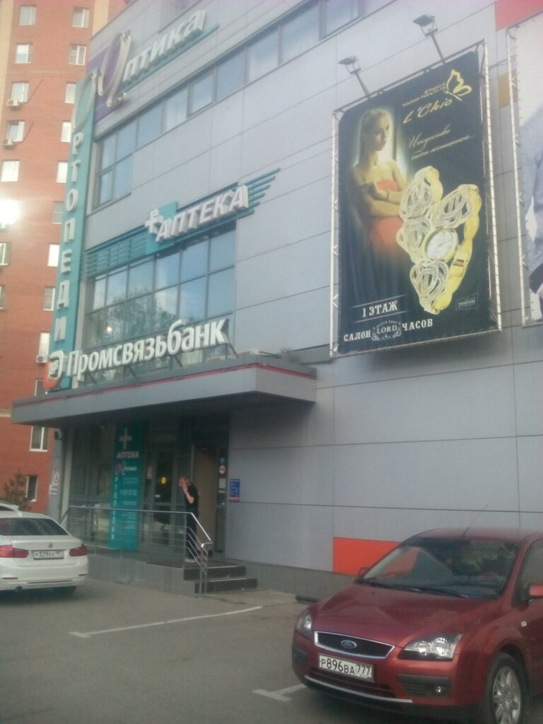 Para transferleri Юнистрим, Şçolkovo, foto