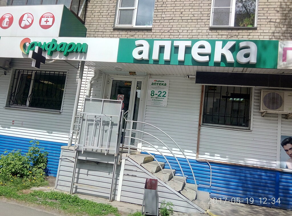 Eczaneler Rifarm, Çeliabinsk, foto