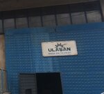 Ulaşan Makina (İstanbul, Pendik, Ramazanoğlu Mah., Emek Sok., 7), depo hizmetleri  İstanbul'dan