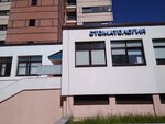 Dental office (Karla Libkniehta Street No:68), özel ağız ve diş sağlığı klinikleri ve muayenehaneleri  Minsk'ten