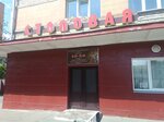 Stolovaya Gomelsky Vsz (vulica Chimakova No:16), kantin, yemekhane  Gomel'den