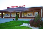 Rodina (ulitsa Sovetov No:58, stanitsa Staroshcherbinovskaya), sinemalar  Krasnodarski krayından