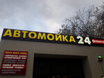 Alina Vostok (Lenina Street No:261), oto lastik tamiri  Blagoveshchensk'ten