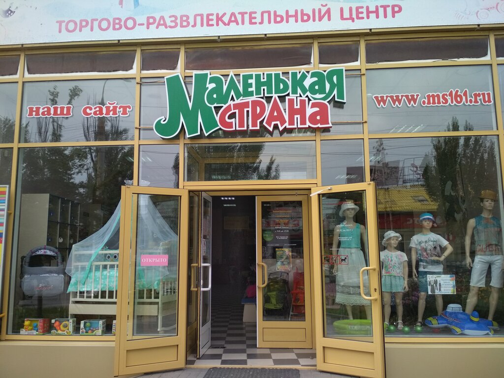 Çocuk mağazaları Malenkaya Strana, Taganrog, foto