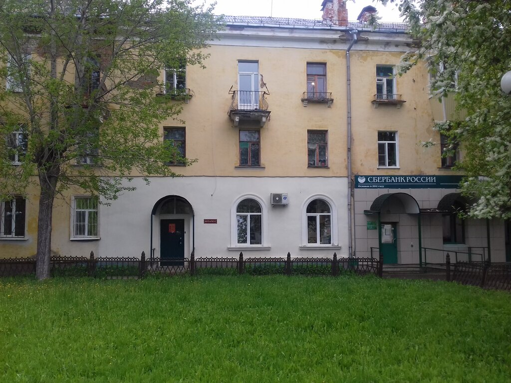 Noterler Notarius Serebrennikova S. A., Glazov, foto