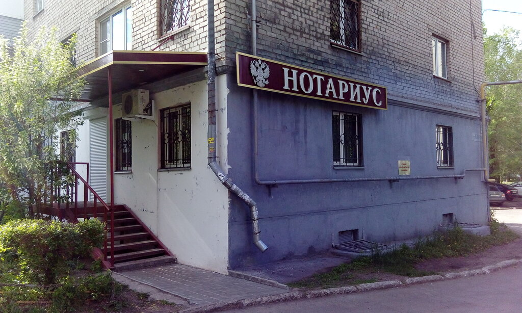Noterler Нотариус Пашкевич Д.Ю., Magnitogorsk, foto