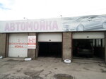 Avtomoyka (ulitsa Tsentralny Perekhod No:9А), oto yıkama  Magnitogorsk'tan