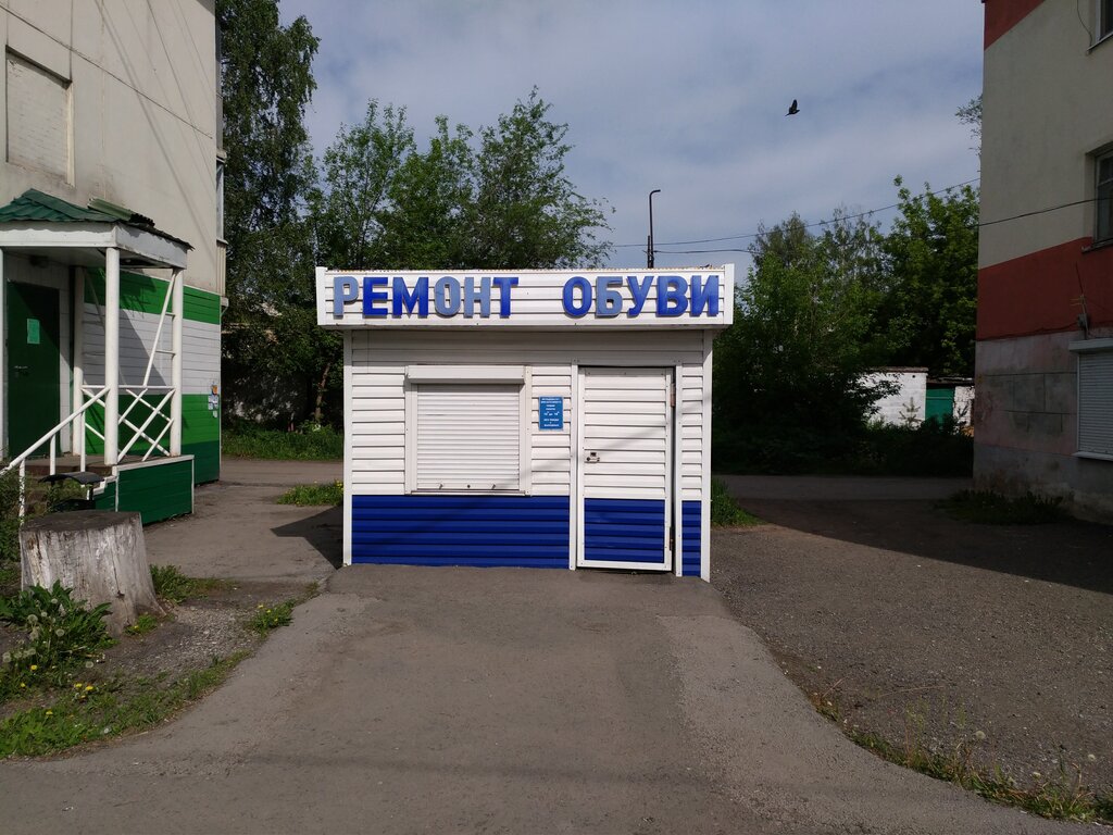 Ayakkabı tamiri Remont obuvi, Leninsk‑Kuznetski, foto