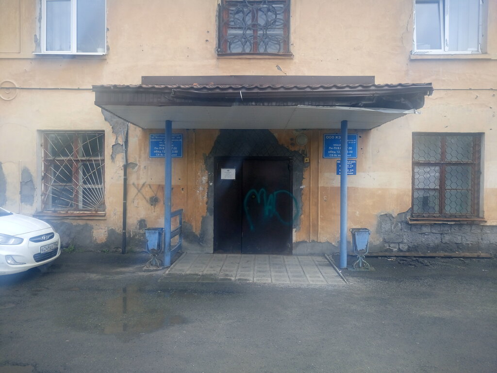 Konut servisleri kuruluşları Upravlyayushchaya kompaniya Zhilishchno-kommunalnoye upravleniye, Nijni Tagil, foto