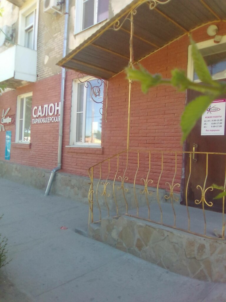 Kozmetik ürünleri ve parfümeri dağıtıcıları Orifleym, Kamyşin, foto