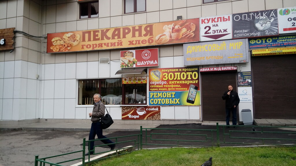 Hipermarket Bulkoeshka, Moskova, foto