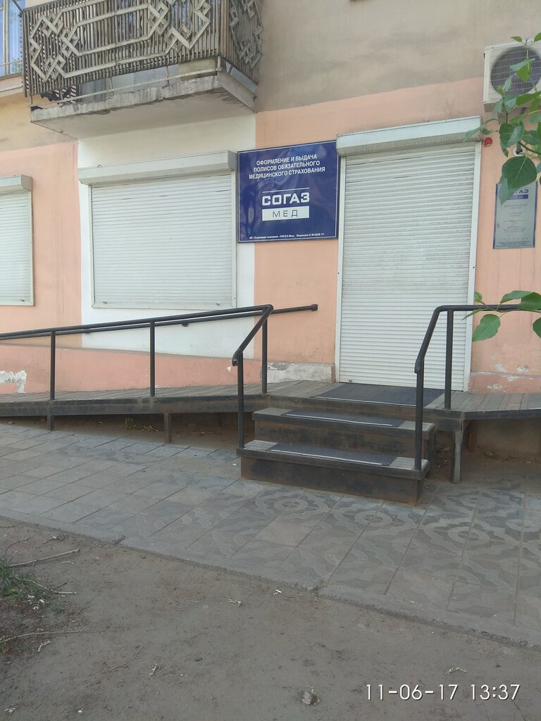 Sigorta şirketleri Согаз-Мед, Ulan‑Ude, foto