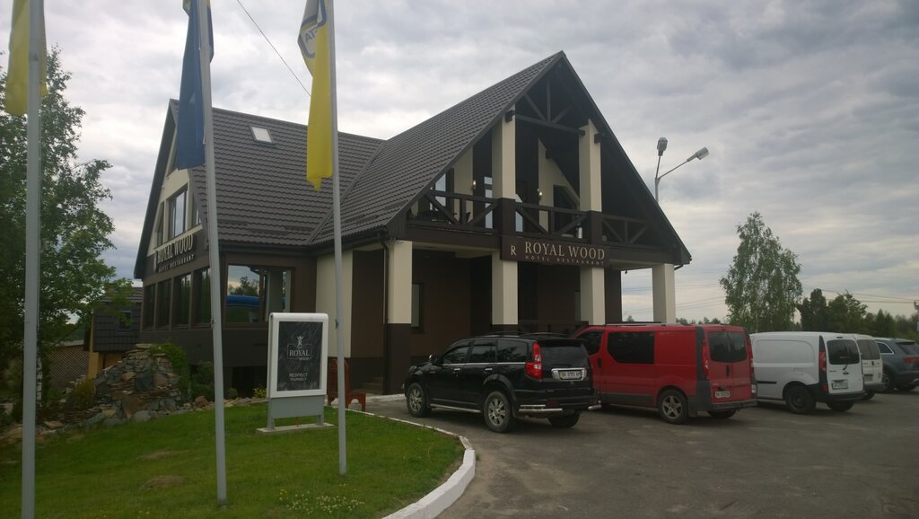 Kafe Royalwood, Rovno Bölgesi, foto
