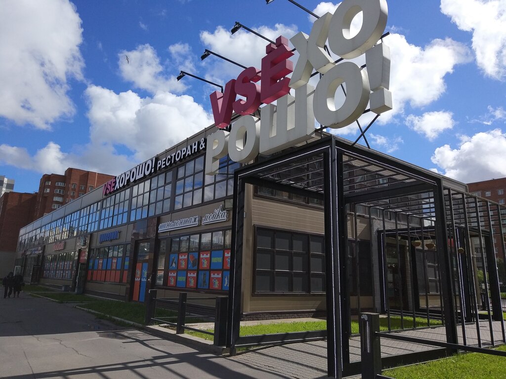 Restoran Vsyohorosho!, Saint‑Petersburg, foto