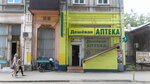 Дешевая аптека (Kommunarov Street No:71, Tsentralniy City administrative district, Tsentralniy Microdistrict), eczaneler  Krasnodar'dan