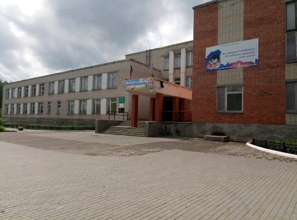 Ortaokul Shkola № 2, Çeliabinskaya oblastı, foto