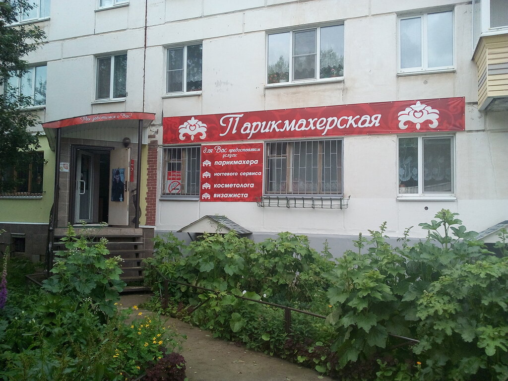Kuaförler Parikmakherskaya Ruki-nozhnitsy, Çaykovski, foto