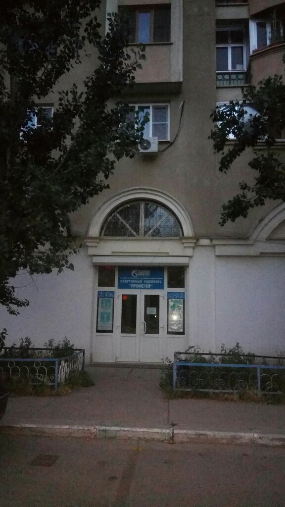 Spor kulüpleri Sportivny klub Prometey, Astrahan, foto