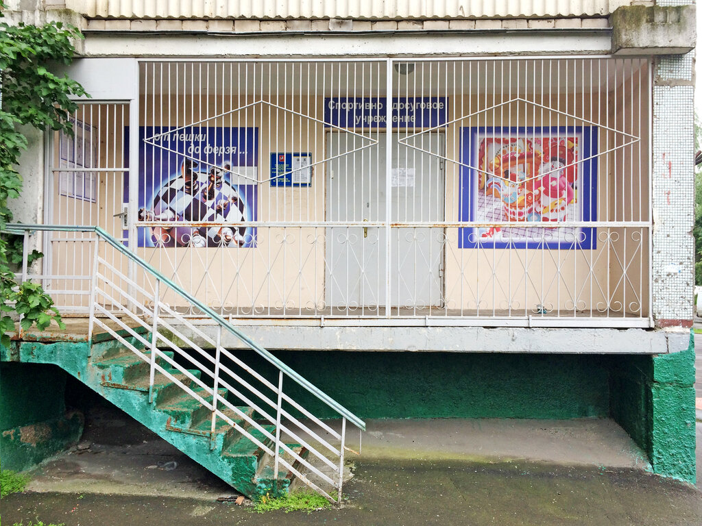 Spor kulüpleri Kulturno-cportivny tsentr Pechatniki, Moskova, foto