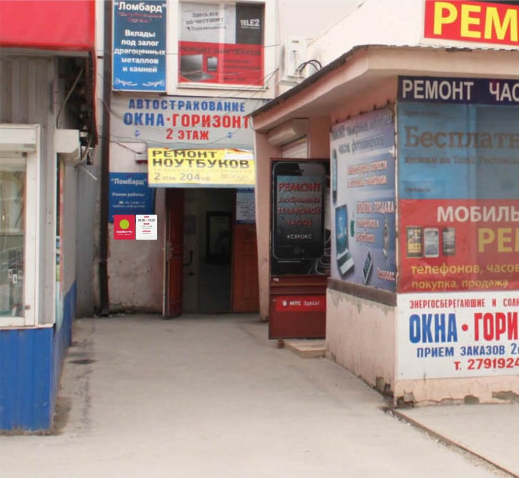 Kurye hizmetleri Boxberry, Rostov‑na‑Donu, foto