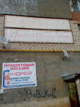 Avtorizovanny servisny tsentr Kovcheg (ulitsa Gogolya No:2Б), beyaz eşya servisleri  Ahtubinsk'ten