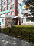 Parikmakherskaya (Lenina Street No:89/1), kuaförler  Berdsk'ten