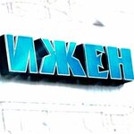 Izhen-Bebi (Mira Avenue No:38, Nizhniy Tagil), giyim mağazası  Nijni Tagil'den