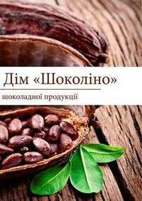 Pastacılık üretimi Konditersky dom Shokolino, Kiev, foto