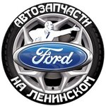 Ford (Leninskiy Avenue No:7), otomobil yedek parçaları  Voronej'den