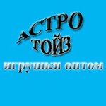 Astrotoys Ltd (Mikhaylova Street No:41, Moscow), çocuk ürünü toptancıları  Moskova'dan