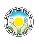 Assotsiatsiya massazhistov Respubliki Bashkortostan (Rikharda Zorge Street No:44), meslek kursları  Ufa'dan