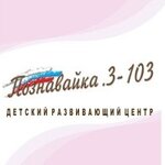 Poznavayka3-103 (Eryomenko Street No:5/48), yabancı dil kursları  Rostov‑na‑Donu'dan