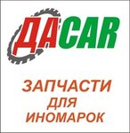 DaCar (Proizvodstvennaya ulitsa No:28/4), otomobil yedek parçaları  Kirov'dan