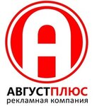 August plus (2nd Lukina Street No:6), baskı hizmetleri  Tver'den
